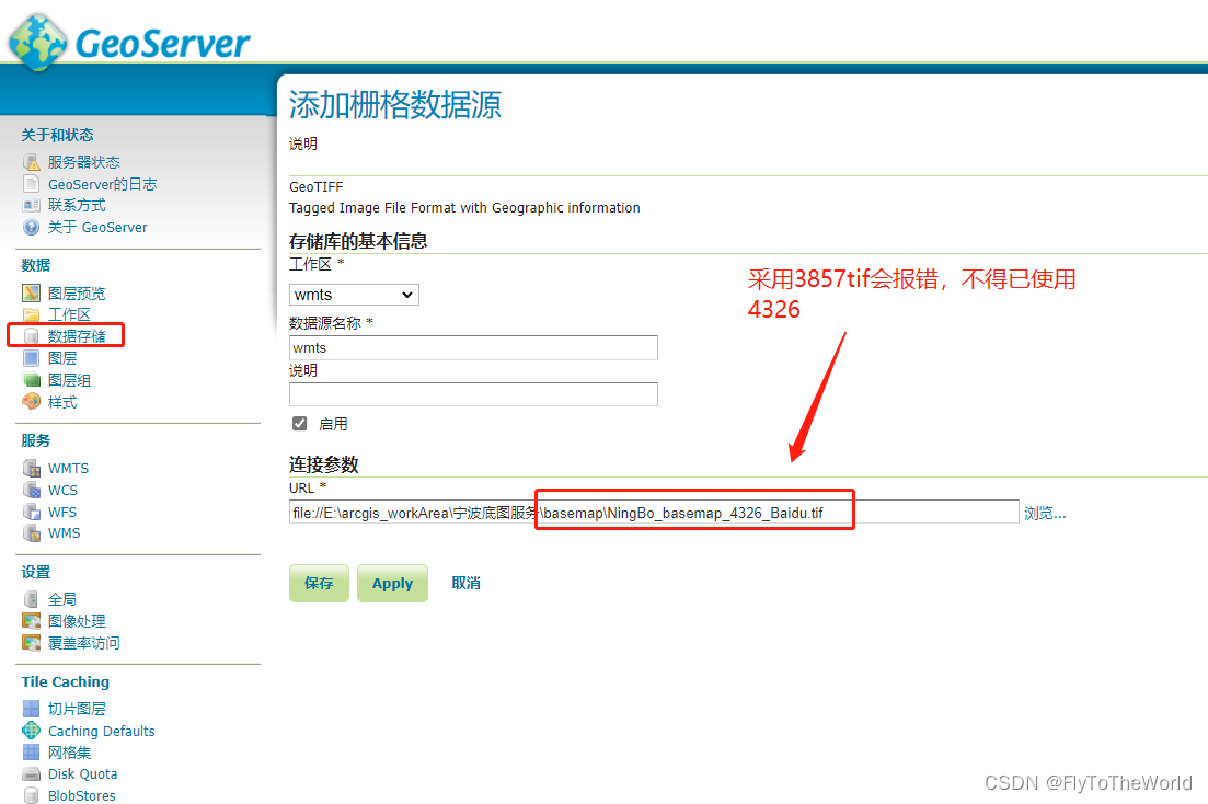 geoserver发布wmts服务并使用arcgis js4.x调用_geowebcache端口修改-CSDN博客