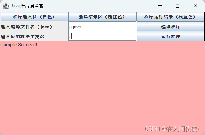 Eclipse 实现 Java 编辑器【二】（实现功能）java应用开发实践中运用eclipse软件的自动编码器实验实验内容与步骤 Csdn博客