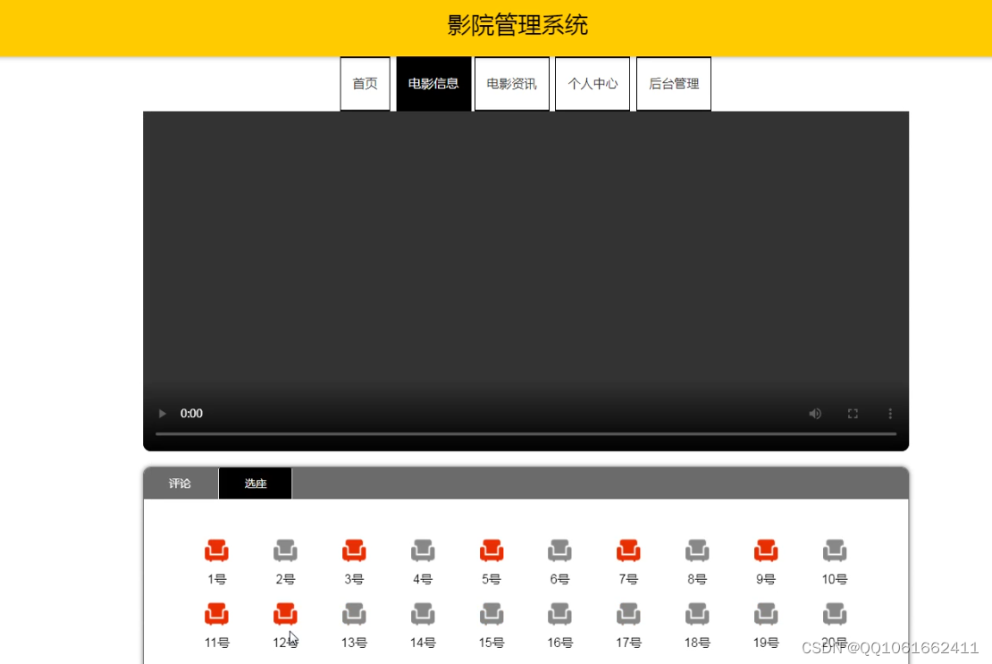 计算机毕业设计之javajavaweb的影院管理系统 电影院管理系统基于javaweb的影视管理系统背景 Csdn博客