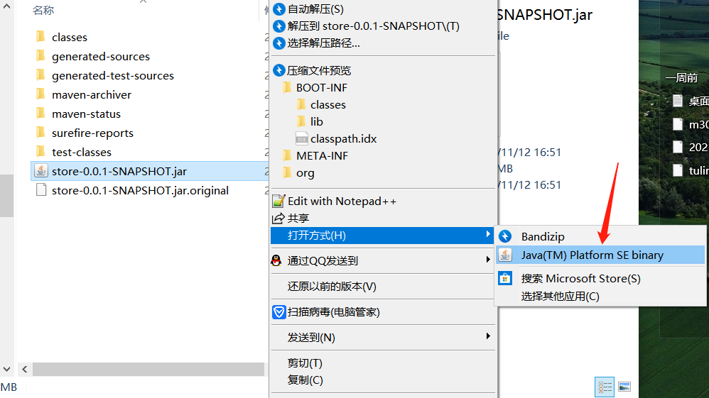Maven打包问题：repackage Failed Unable To Rename解决 Failed To Execute Goal Org Springframework Boot