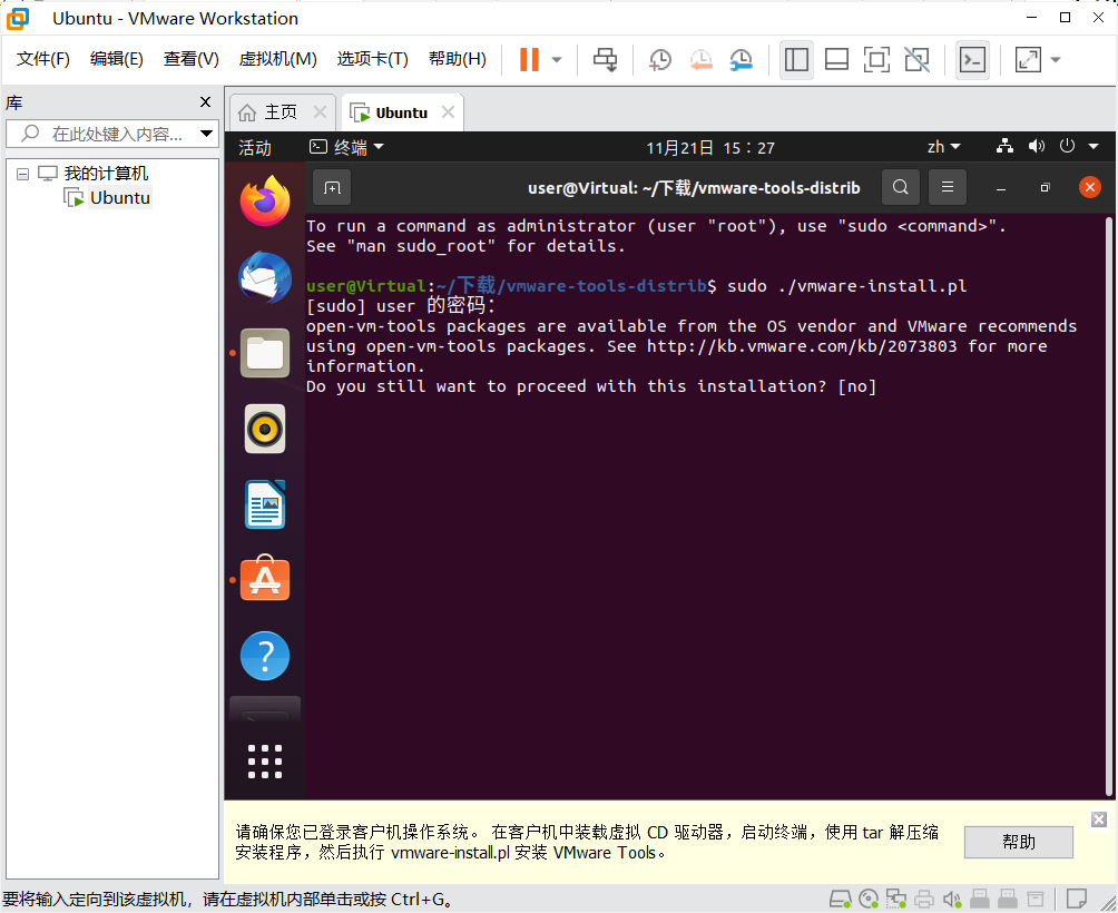 VMware 16 下安装Ubuntu 20.04 LTS 超详细教程（含VMware Tools 的安装）（同时解决安装时界面显示不全，无法下一步的问题）_vmware16安装 ...