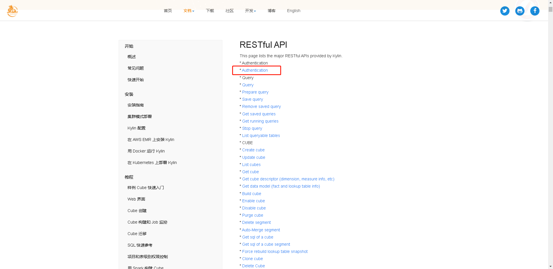 Kylin 实现每日自动构建 Cube_kylin怎么实现内部表和外部表自动同步-CSDN博客