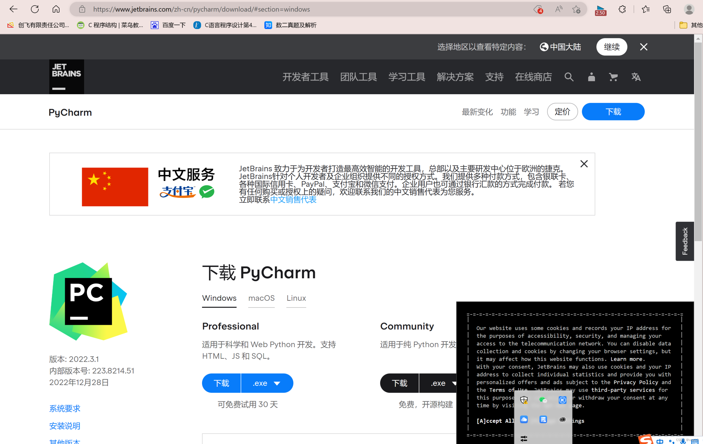 安装python开发环境的步骤python 开发工具 环境安装 Csdn博客 