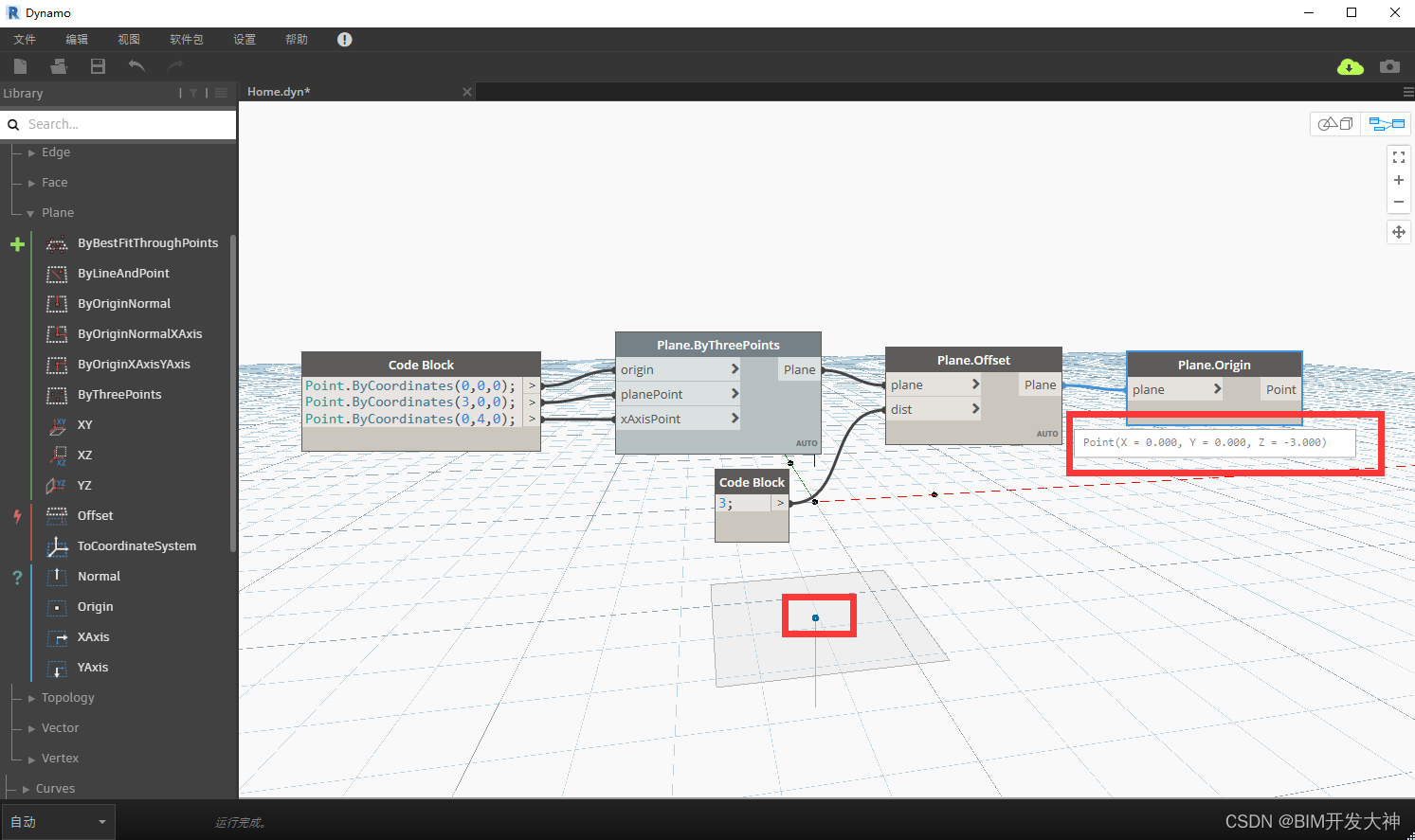 【Dynamo】如何学习Dynamo可视化编程？_dynamo csdn-CSDN博客