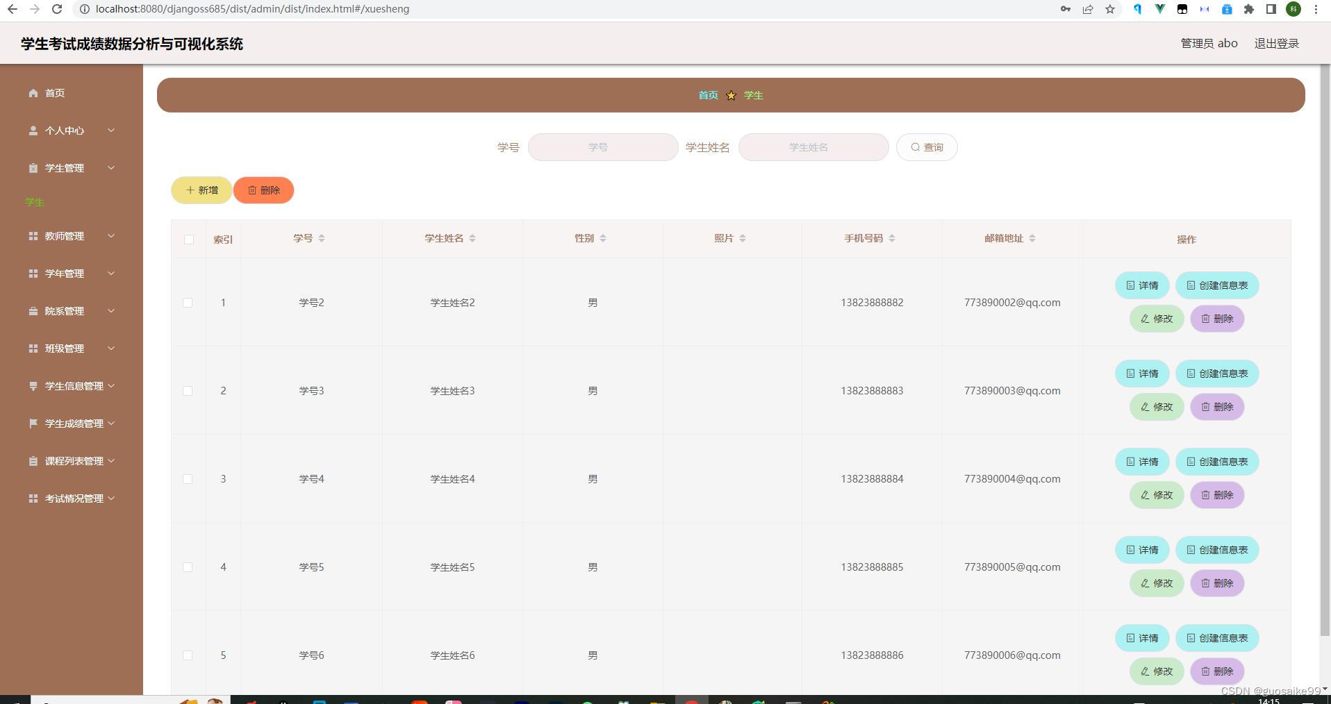 基于djangovue的校园学生考试成绩数据分析与可视化系统（python毕业设计）学生考试成绩数据分析与可视化系统毕设 Csdn博客 5070