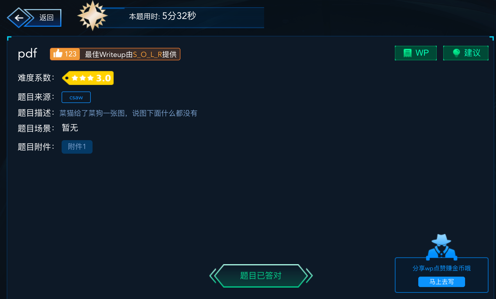 20220131--CTF刷题MISC方向--三道题--简单的图片隐写/与佛论禅解密/rot13解码---比较有意思的几道题-CSDN博客