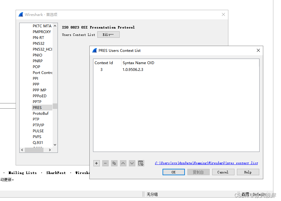 抓包软件Wireshark支持61850 MMS报文解析的方法_wireshark mms报文分析-CSDN博客