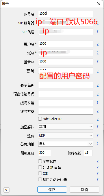 FreeSwitcch（java使用）_freeswitch java-CSDN博客