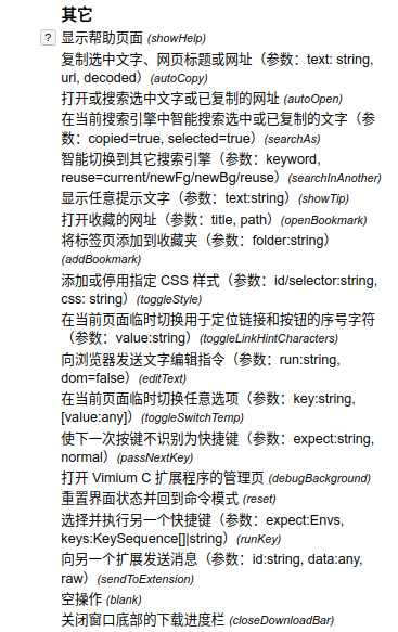 Vimium C插件for Chrome(一百五十七)-CSDN博客