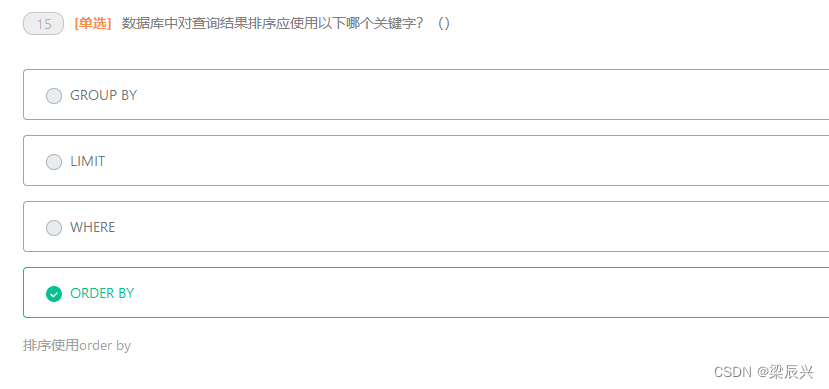 1x 大数据应用开发（java）理论题库（中级题3）1x 大数据应用开发java理论题库中级题3 Csdn博客