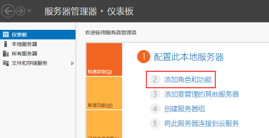 Windows Server 2016安装NET Framework 3.5_windows2016安装net3.5-CSDN博客