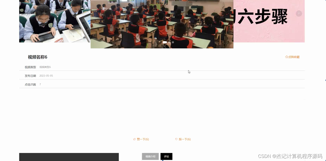 计算机毕设ssm基于javaweb精品课程网络平台的设计与实现3q7nv9源码数据库lw基于javaweb的网络直播平台信息系统设计与实现 Csdn博客