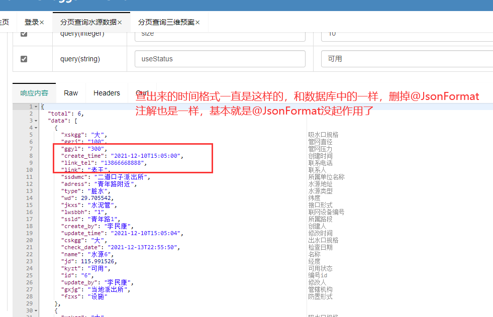 Springboot使用@JsonFormat注解不起作用--已解决_spring boot 2.1.4 @jsonformat 不起作用-CSDN博客