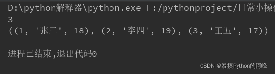 Mysql数据库基础学习小终结:连接查询、表结构的修改、约束条件、mysql与python交互 联合查询把右表相同表名数据显示给左表 Csdn博客
