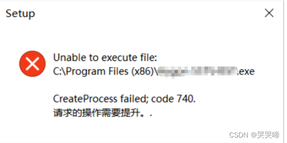Inno Setup 制作exe安装包_inno setup下载-CSDN博客