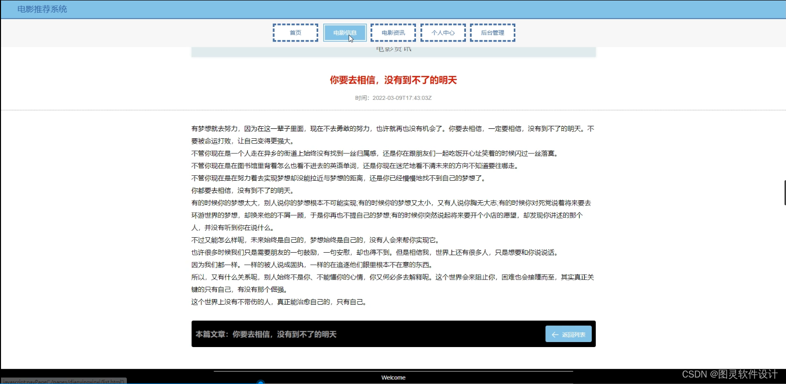 基于python和协同过滤算法的电影推荐系统基于python电影推荐系统结论 Csdn博客 0700