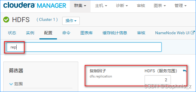 解决 Hdfs副本数不足问题hdfs 副本数不足 Csdn博客