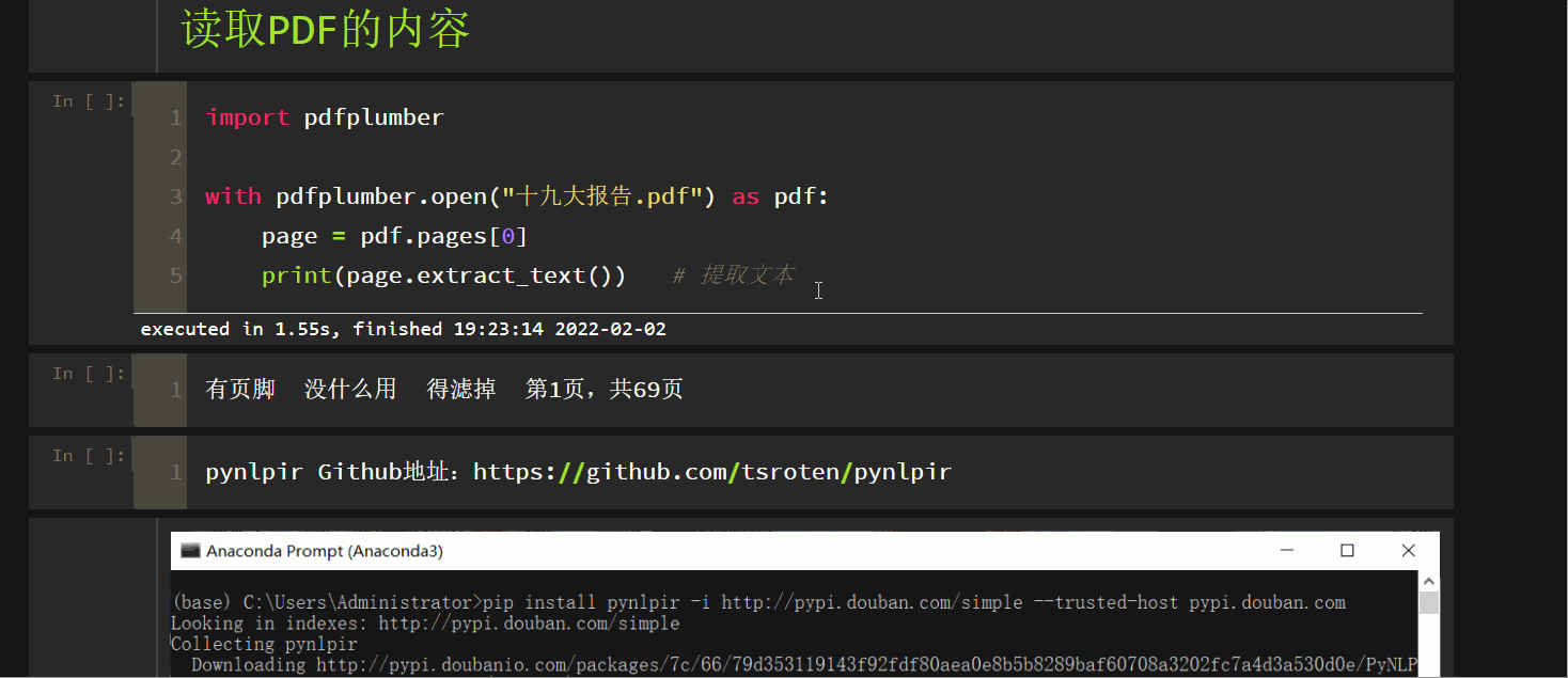 Python | pynlpir库 | pynlpir.LicenseError：Your license appears to have expired. Try running ...