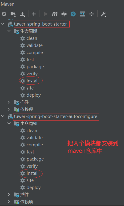 【SpringBoot】20、自定义启动器 Starter【保姆级教程】_springboot 编辑启动器-CSDN博客