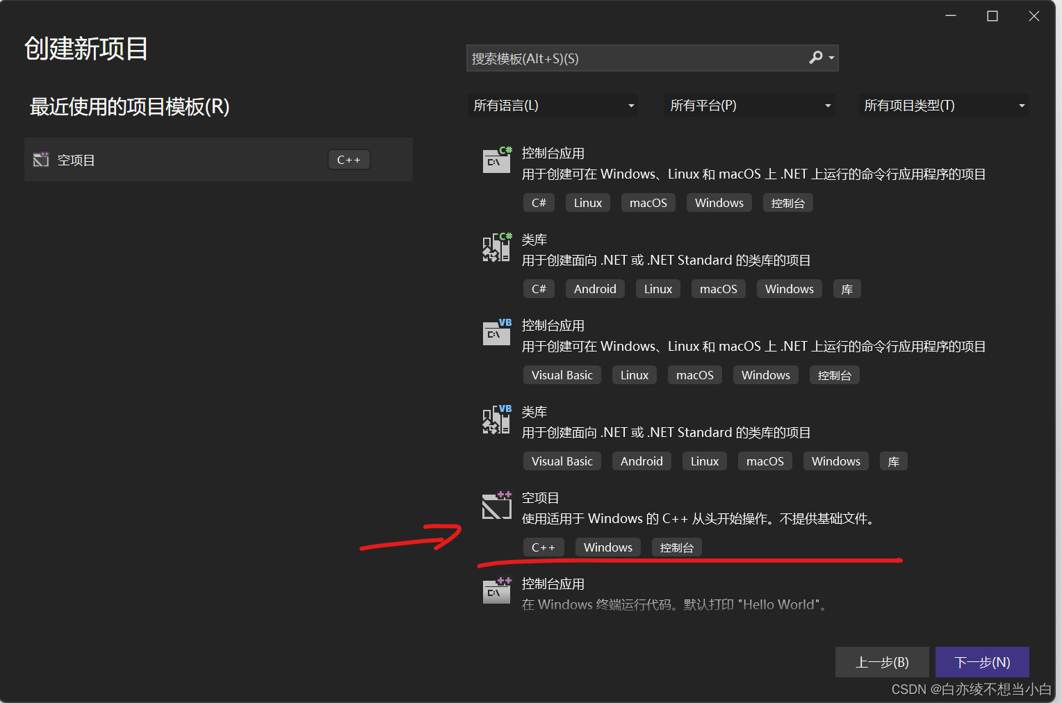 VS创建新项目与#define _CRT_SECURE_NO_WARNINGS的预导入与scanf注意事项_vs studio引入define ...