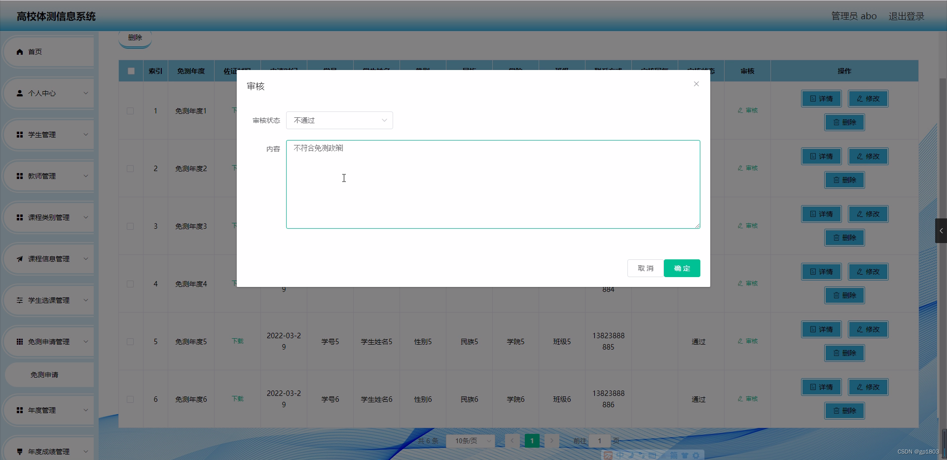 开题报告 Springboot高校体测信息系统1rt6m计算机毕业设计大学生体测管理系统开题报告 Csdn博客