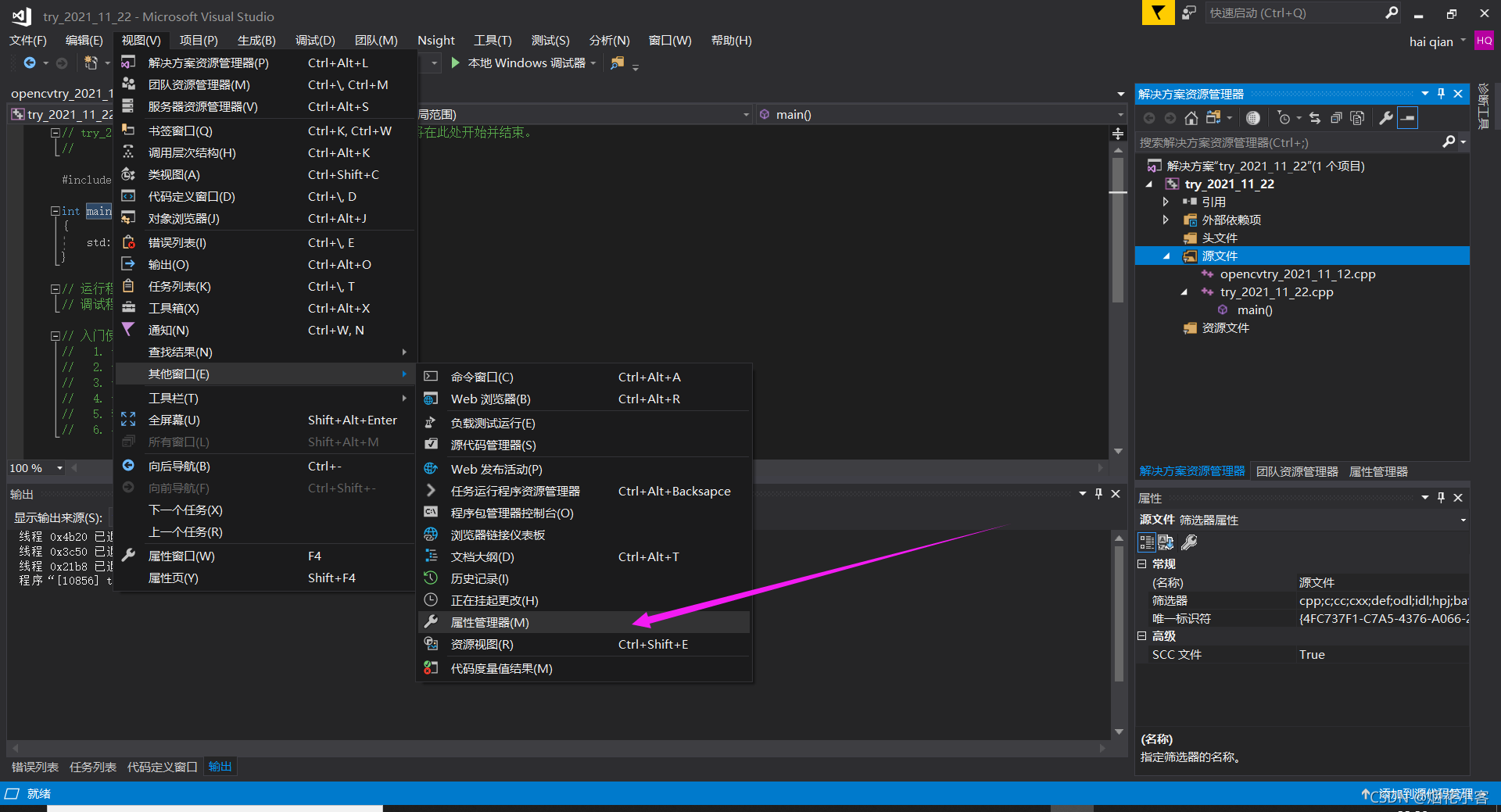 Copencv 配置、常见的问题:无法打开源文件 Opencv2opencvhpp 和 Opencv2trackinghpp 的