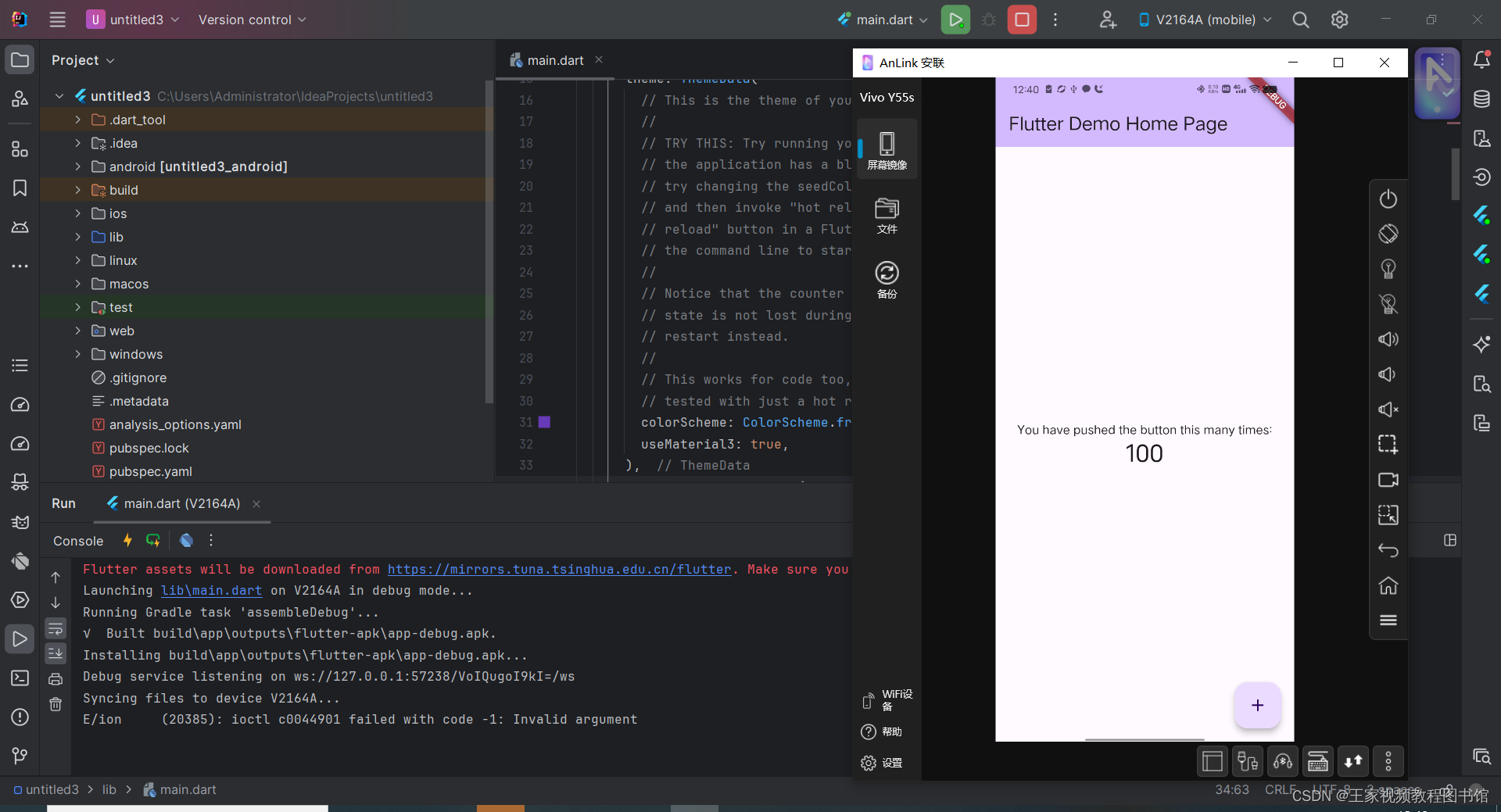 搭建flutter开发环境dl.google.com 无法访问处理/链接夜神模拟器_dlgooglecom打不开-CSDN博客