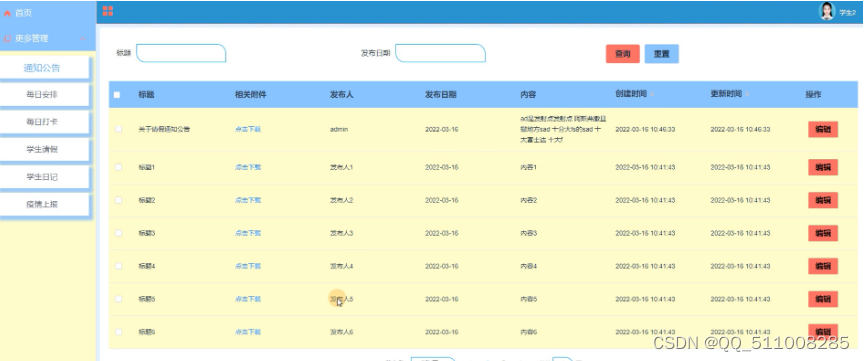 Nodejsvueelementui高校学生健康打卡系统elementui仿钉钉打卡 Csdn博客
