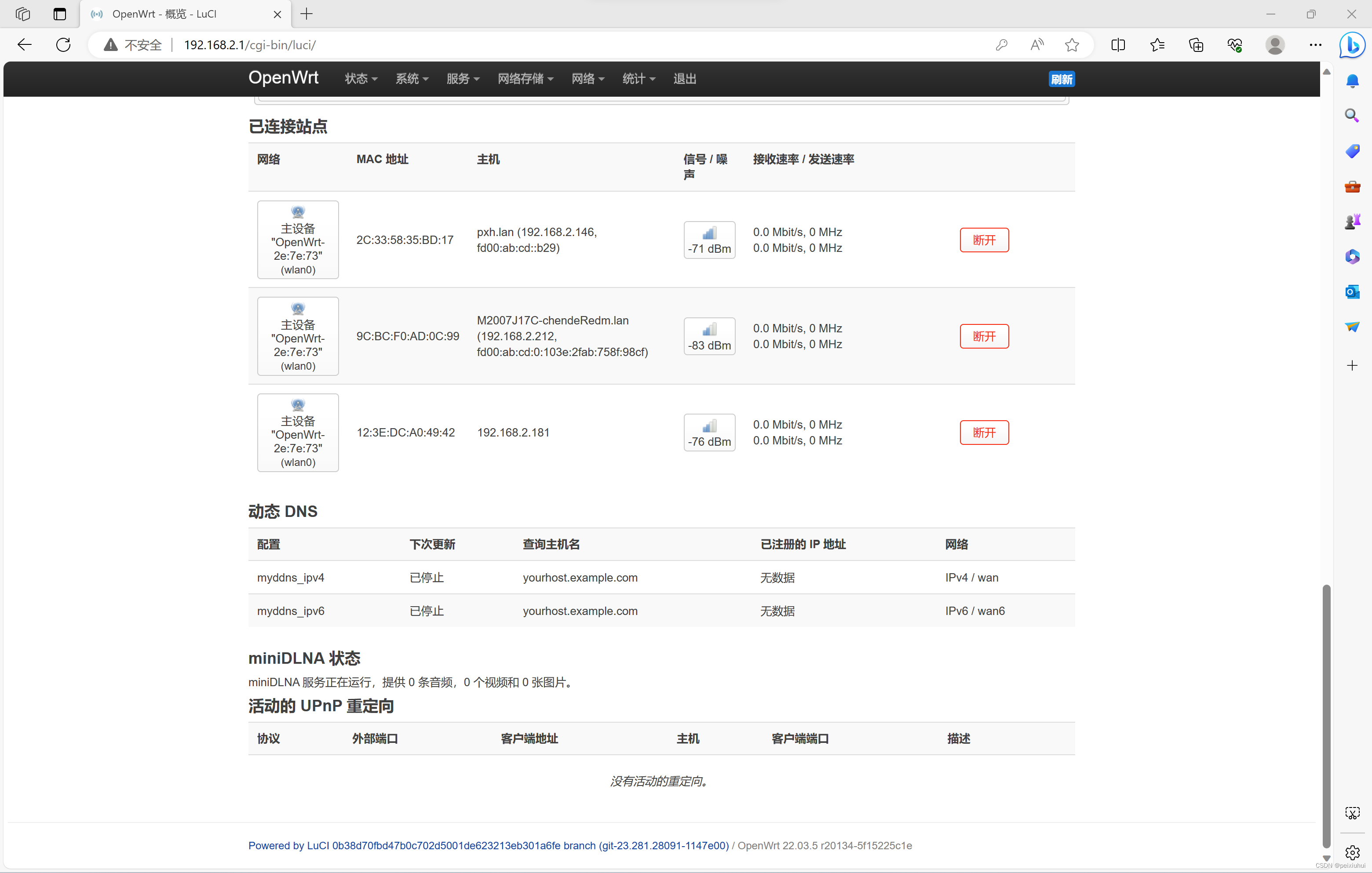 rk3568 OpenWrt基础操作-CSDN博客