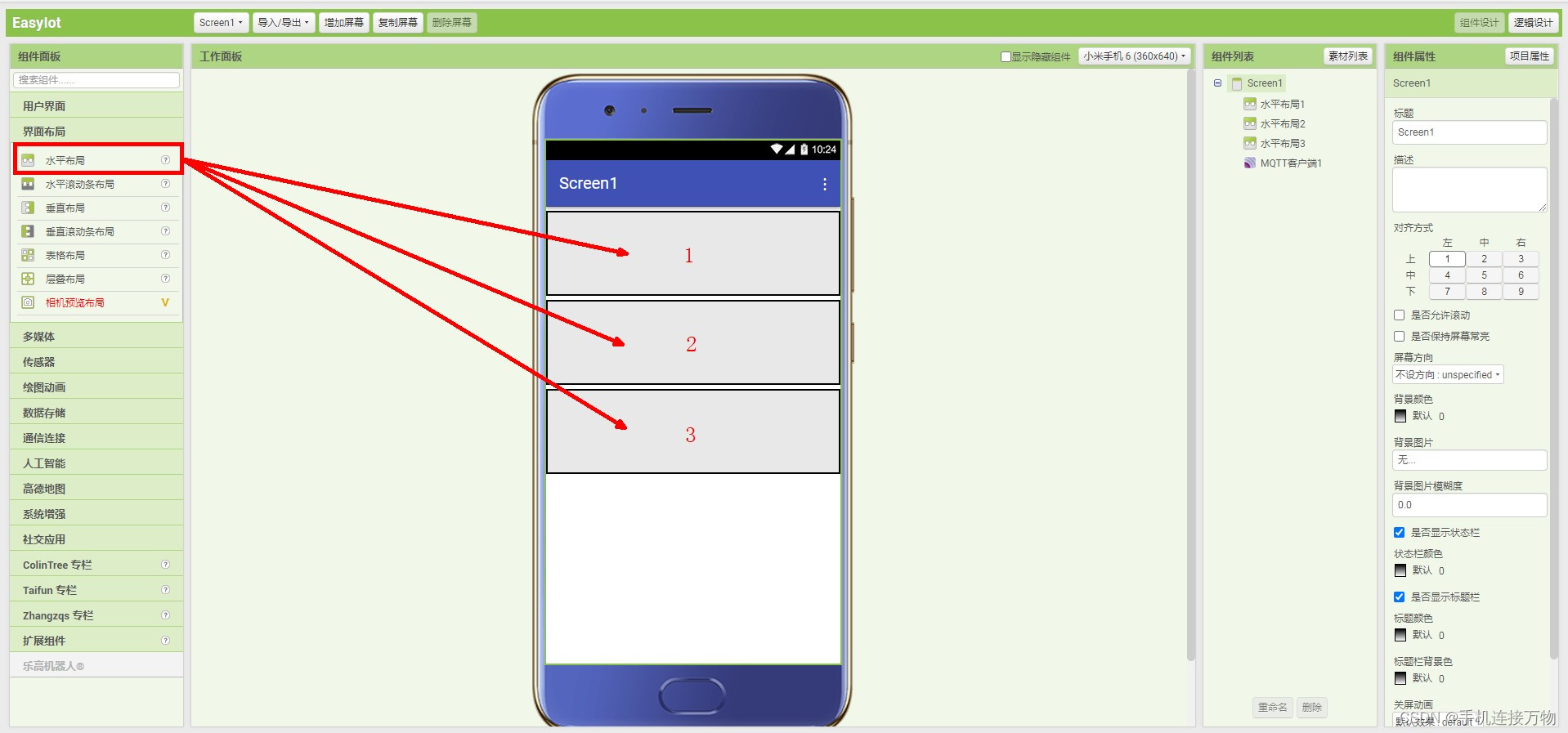 App Inventor 2—零代码开发自己的物联网App_app inventor2-CSDN博客