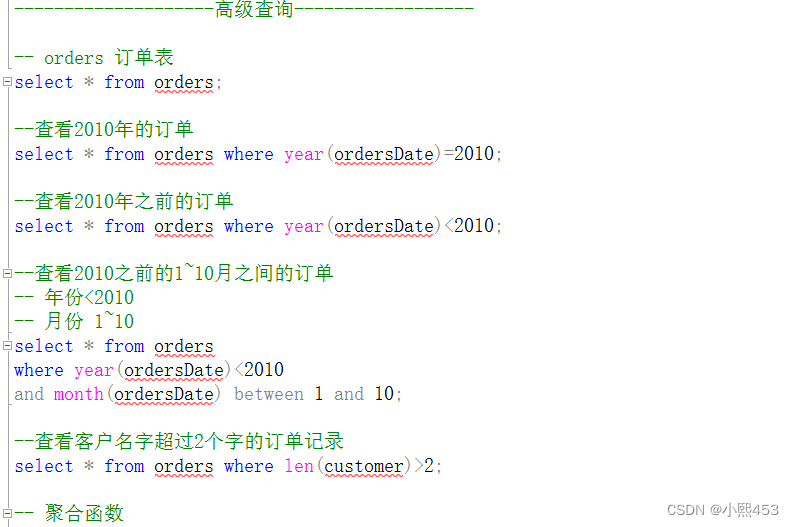 Sqlserver高级查询的使用sqlserver 高级查询 Csdn博客