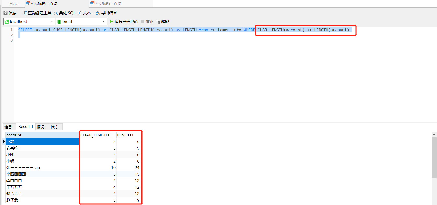 Mysql如何查字段的长度，Mysql中length()、char_length()的区别_mysql length-CSDN博客