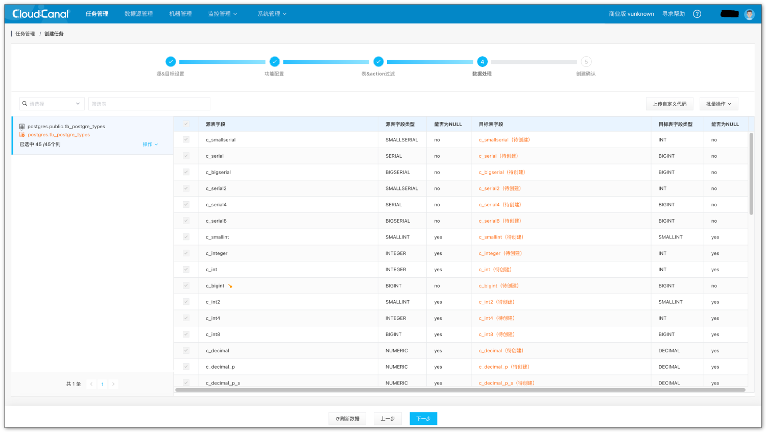 5分钟搞定 PostgreSQL 到 Doris 数据迁移和同步_sql server 数据快速导入到doris-CSDN博客