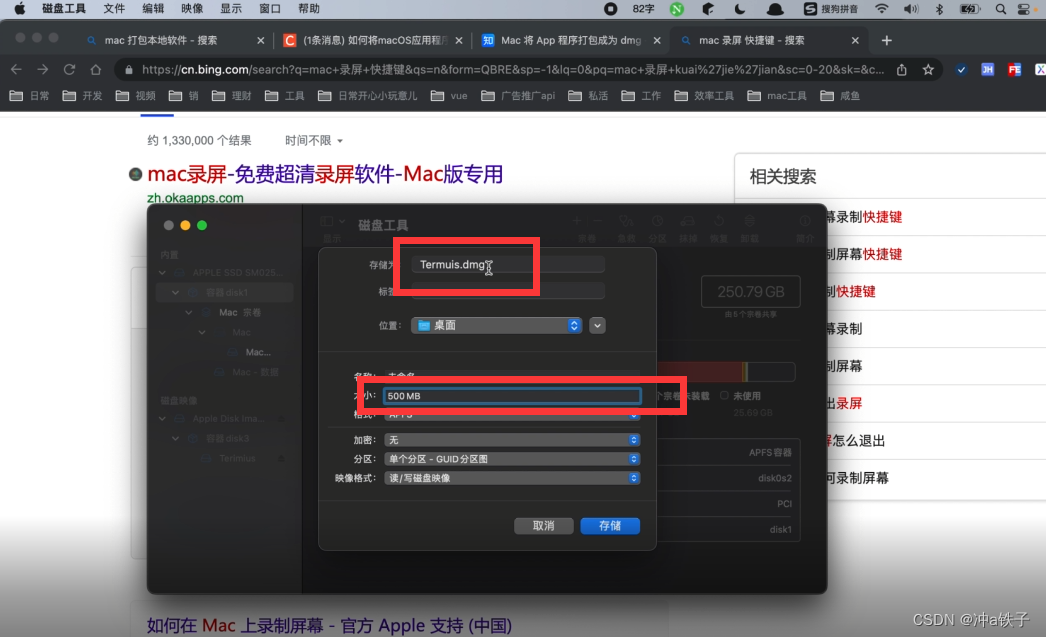 Mac本地软件打包dmg_mac打包app成dmg-CSDN博客