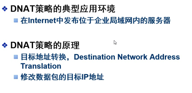 [计算机网络]十三、配置iptables防火墙（SNAT和DNAT的策略及应用、使用layer7应用层过滤功能）_iptables可以在 ...