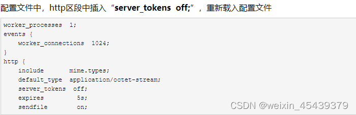 如何隐藏响应头中的nginx版本号nginx中301返回的响应server中不加版本哈 Csdn博客 