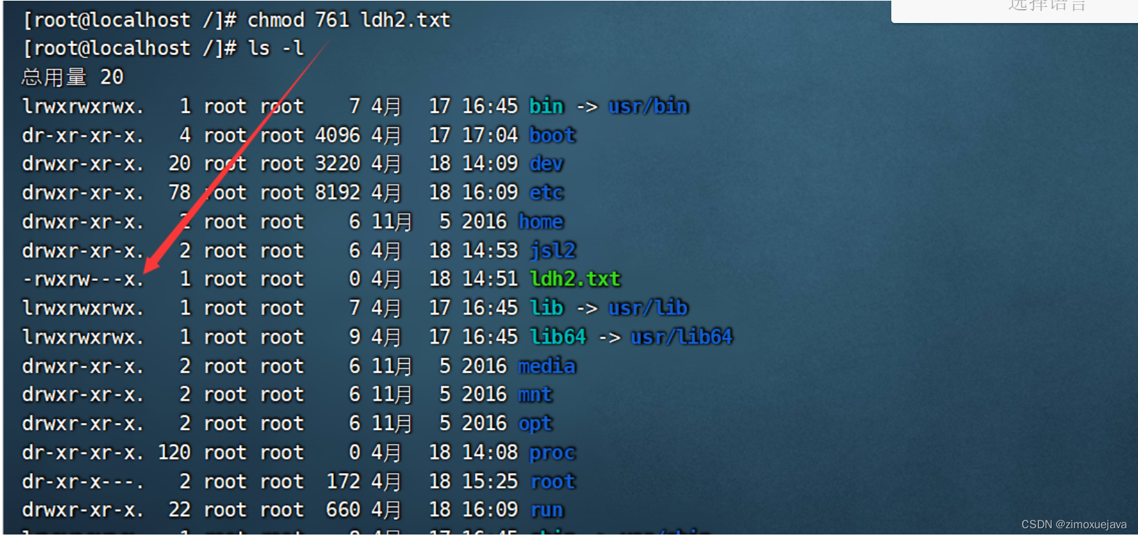 1.linux-centos7和linux安装软件_centos linux安装解压后软件-CSDN博客