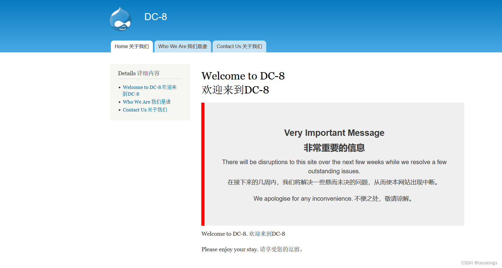 DC8靶场渗透流程(超详细)_dc-8靶场-CSDN博客