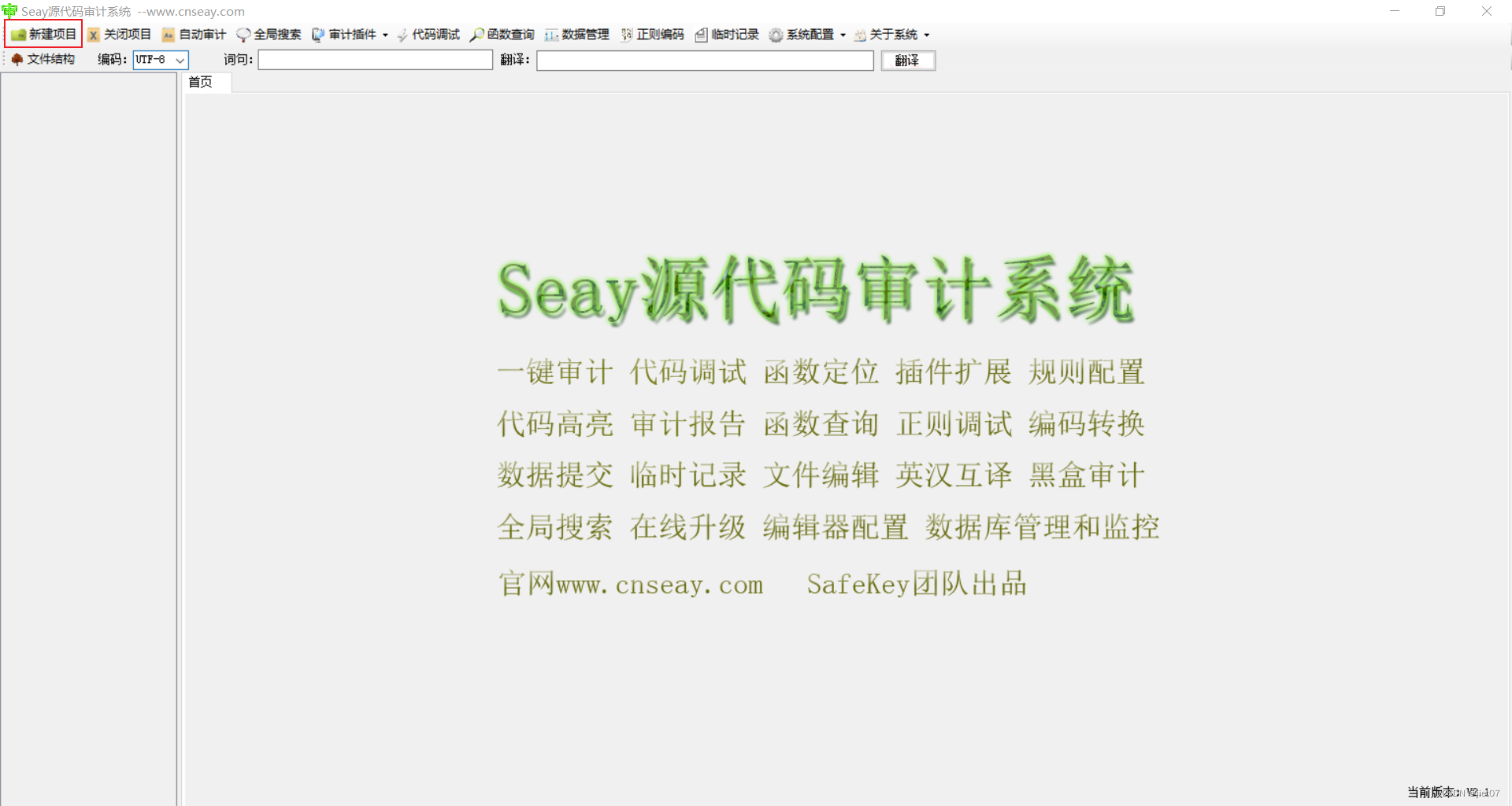 PHP之Seay工具的安装与使用_seay下载-CSDN博客