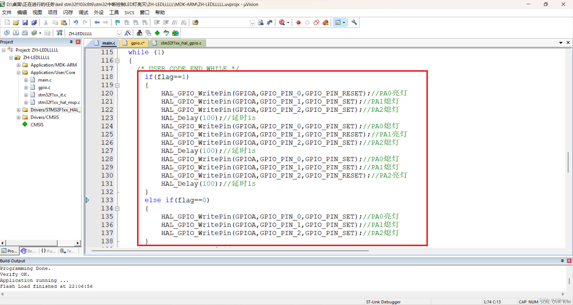 STM32基于HAL库的中断控制LED流水灯_hal库控制不了led-CSDN博客