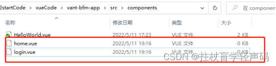 【浅谈vue3基础】如何升级vue版本并配置路由修改默认首页vue3 默认首页 Csdn博客 