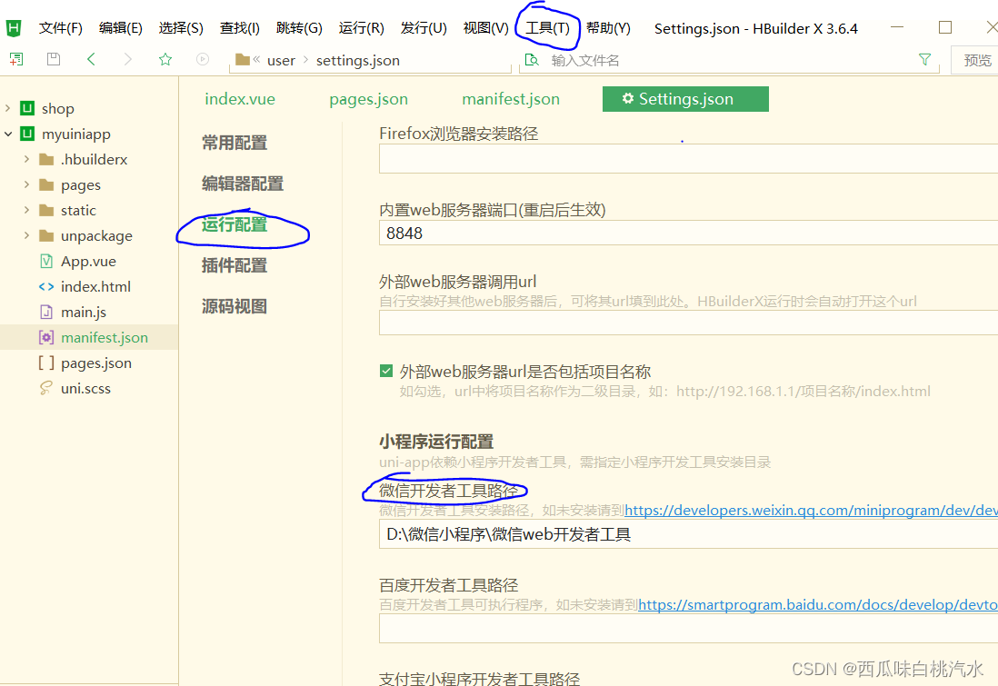 uiniapp使用_uniapp $vm-CSDN博客