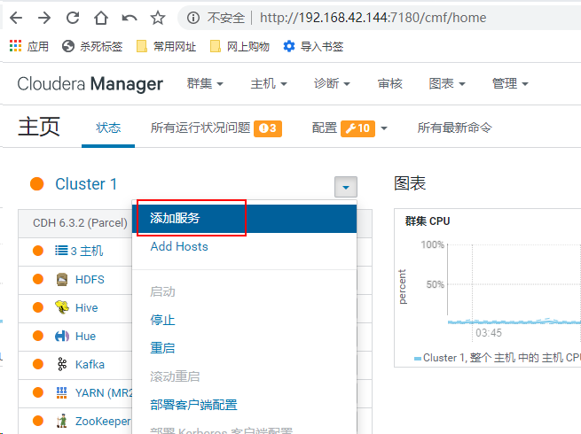CDH6.3.2集群部署5—添加sqoop_cdh集群sqoop组件添加-CSDN博客