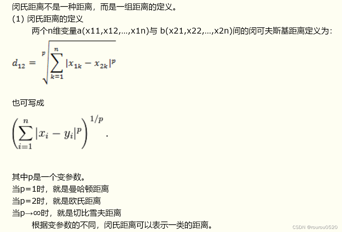 Python实现距离度量欧氏距离python库 Csdn博客