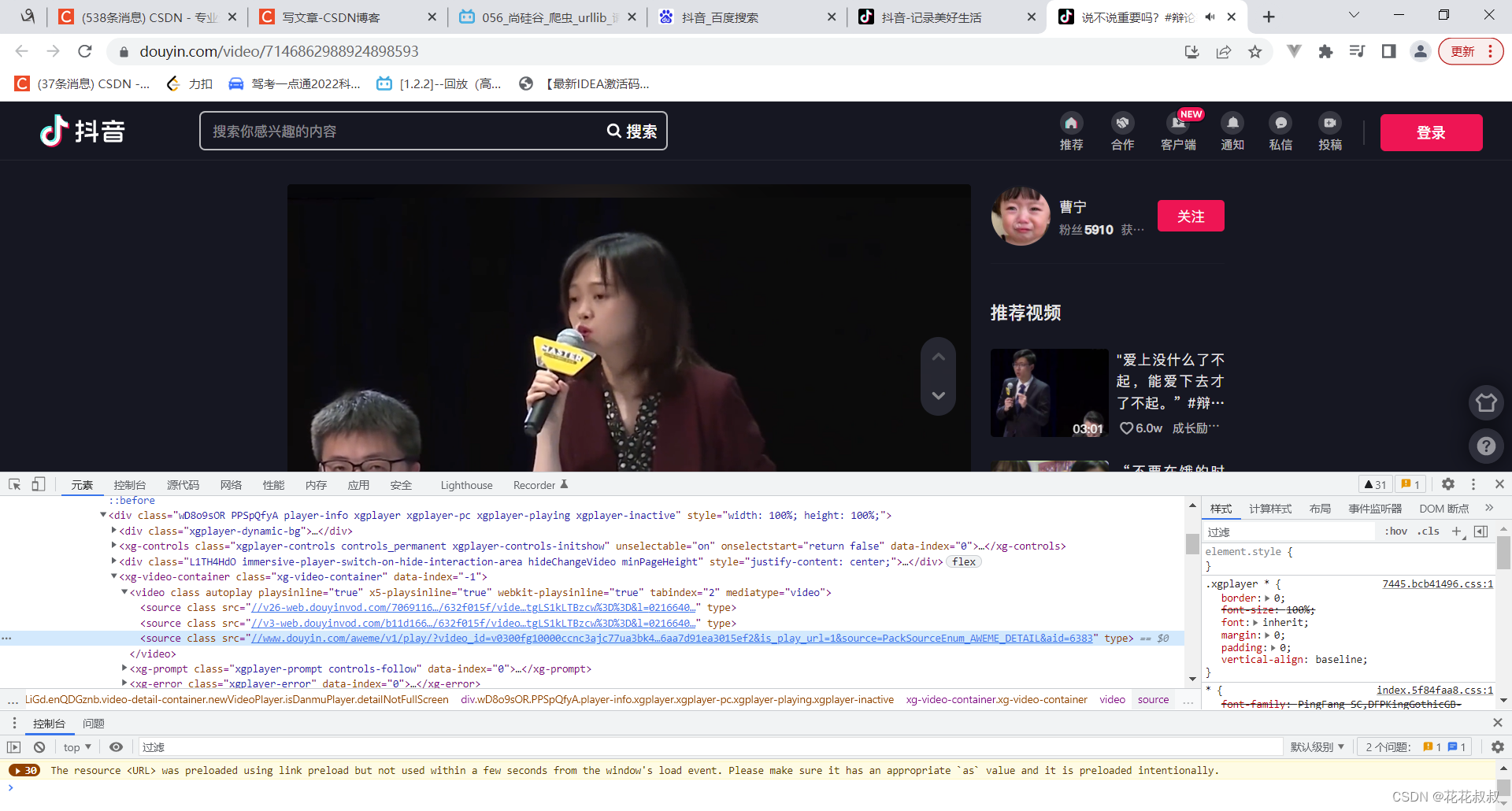 爬虫第一次笔记 Urllib的基本使用 Urllib一个类型,六个方法 Urllib下载 Urllib请求对象的定制 Urllib3一个类型六个方法 Csdn博客
