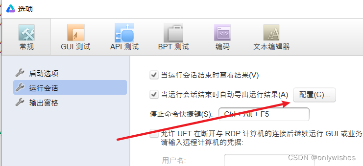UFT——操作模块_uft数据池在哪-CSDN博客