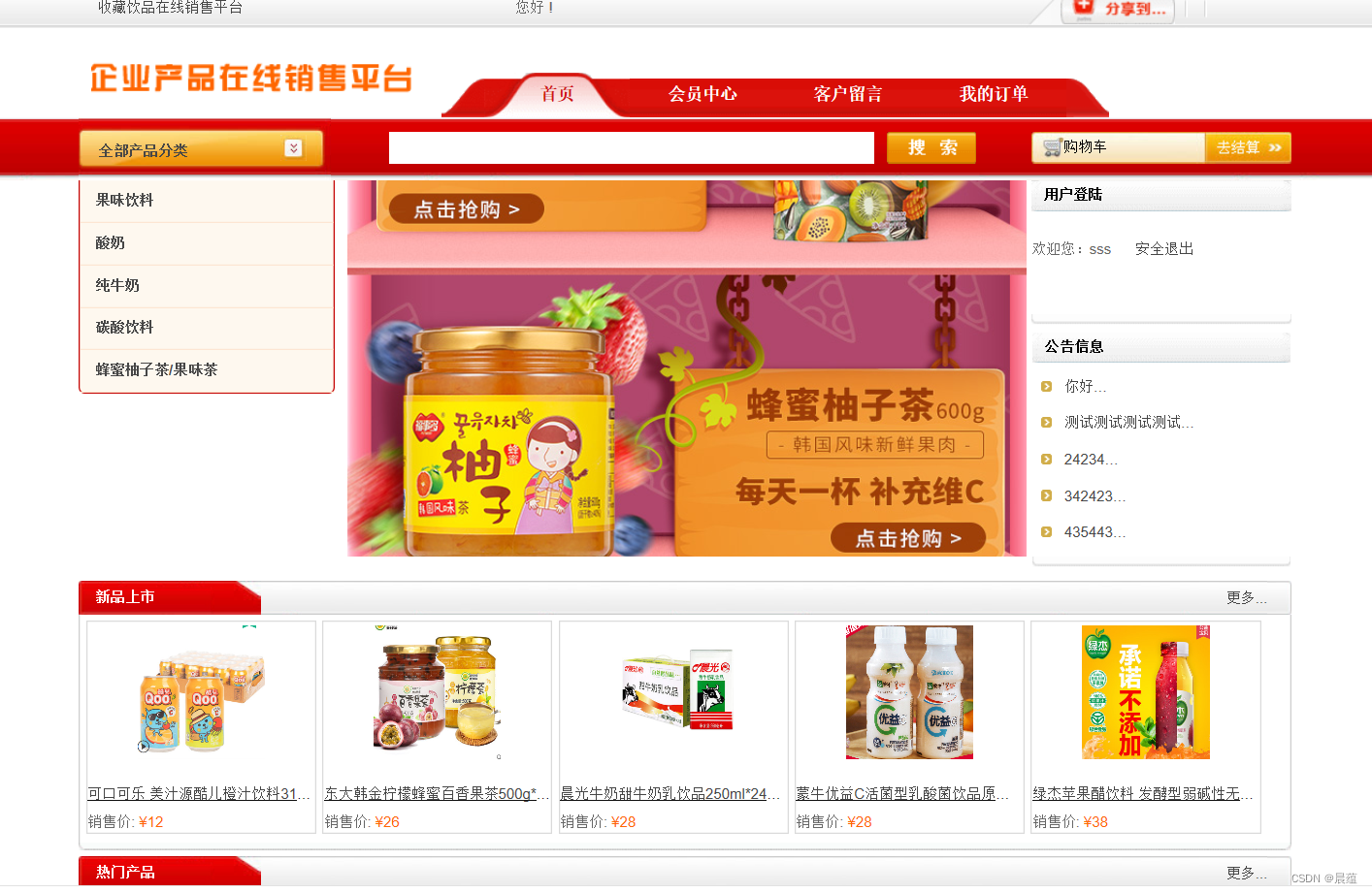 Javaweb Java Jsp饮品销售系统购物系统jsp购物系统购物商城系统源码(jsp电子商务系统)网上饮料在线销售基于java的矿泉水在线销售平台 Csdn博客