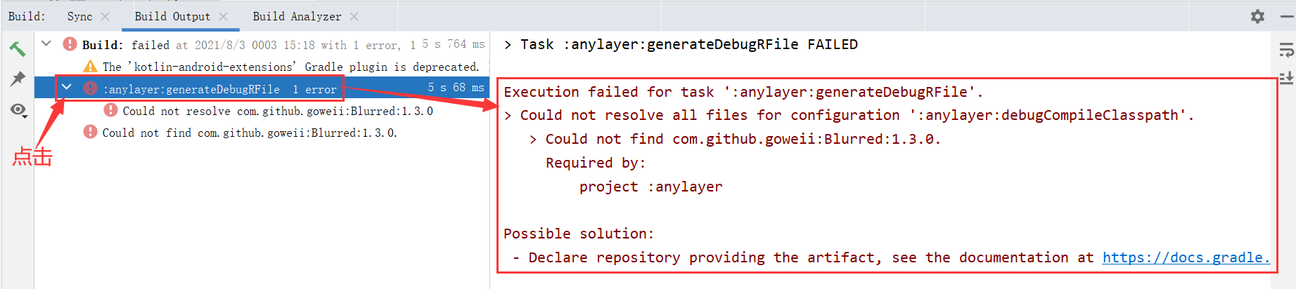 :anylayer:generateDebugRF Could not resolve all files for configuration ...