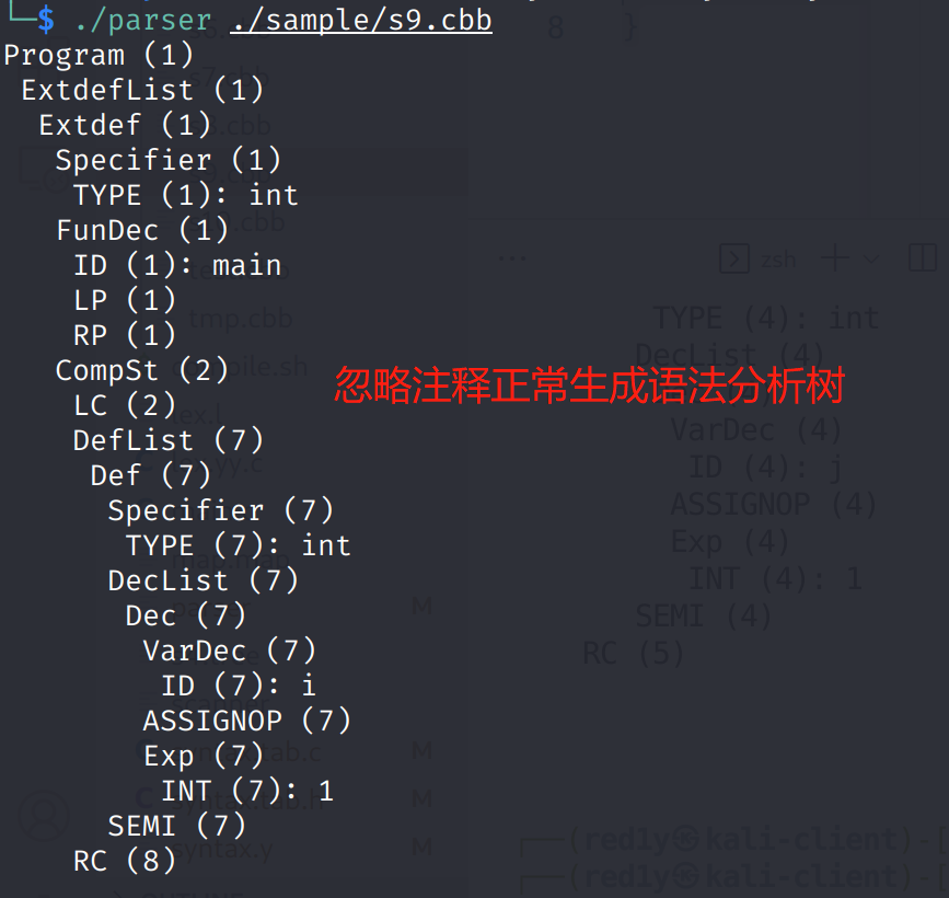 编译系统实验一 Part 2 语法分析和错误恢复_bison语法分析器语法错误闪退-CSDN博客