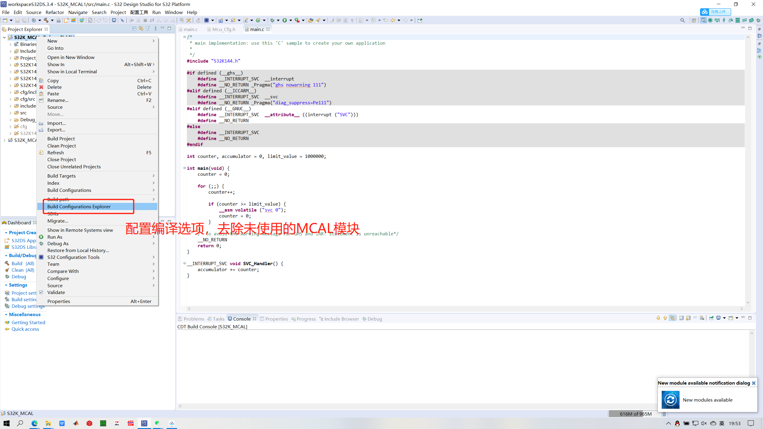 使用S32DS集成S32K的MCAL_s32ds教程-CSDN博客